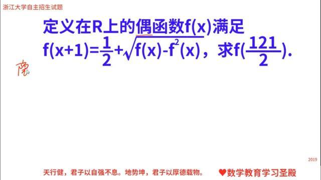 经典同构抽象函数问题,奇偶性与