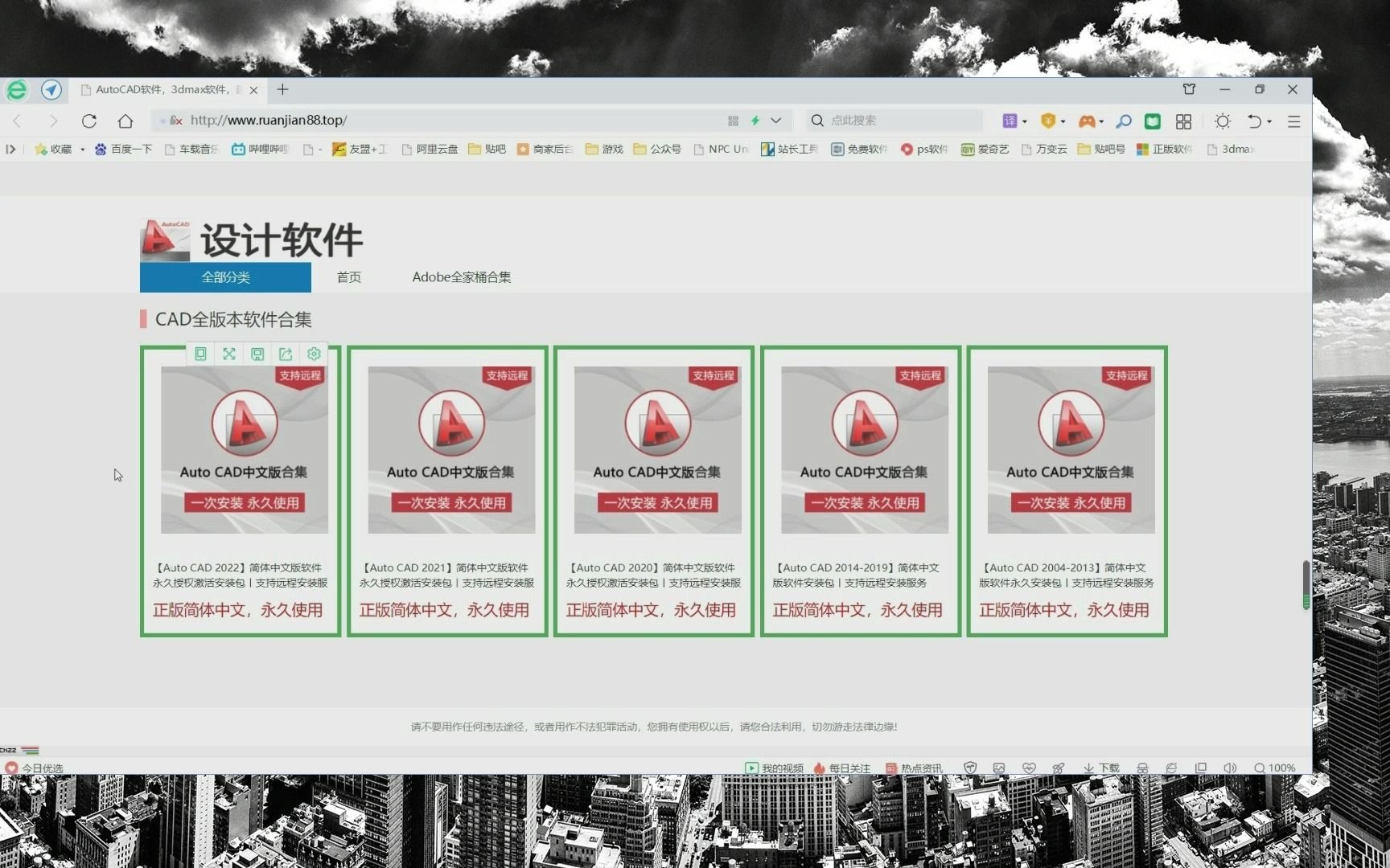 CAD下载教程电脑版,CAD软件下载教程