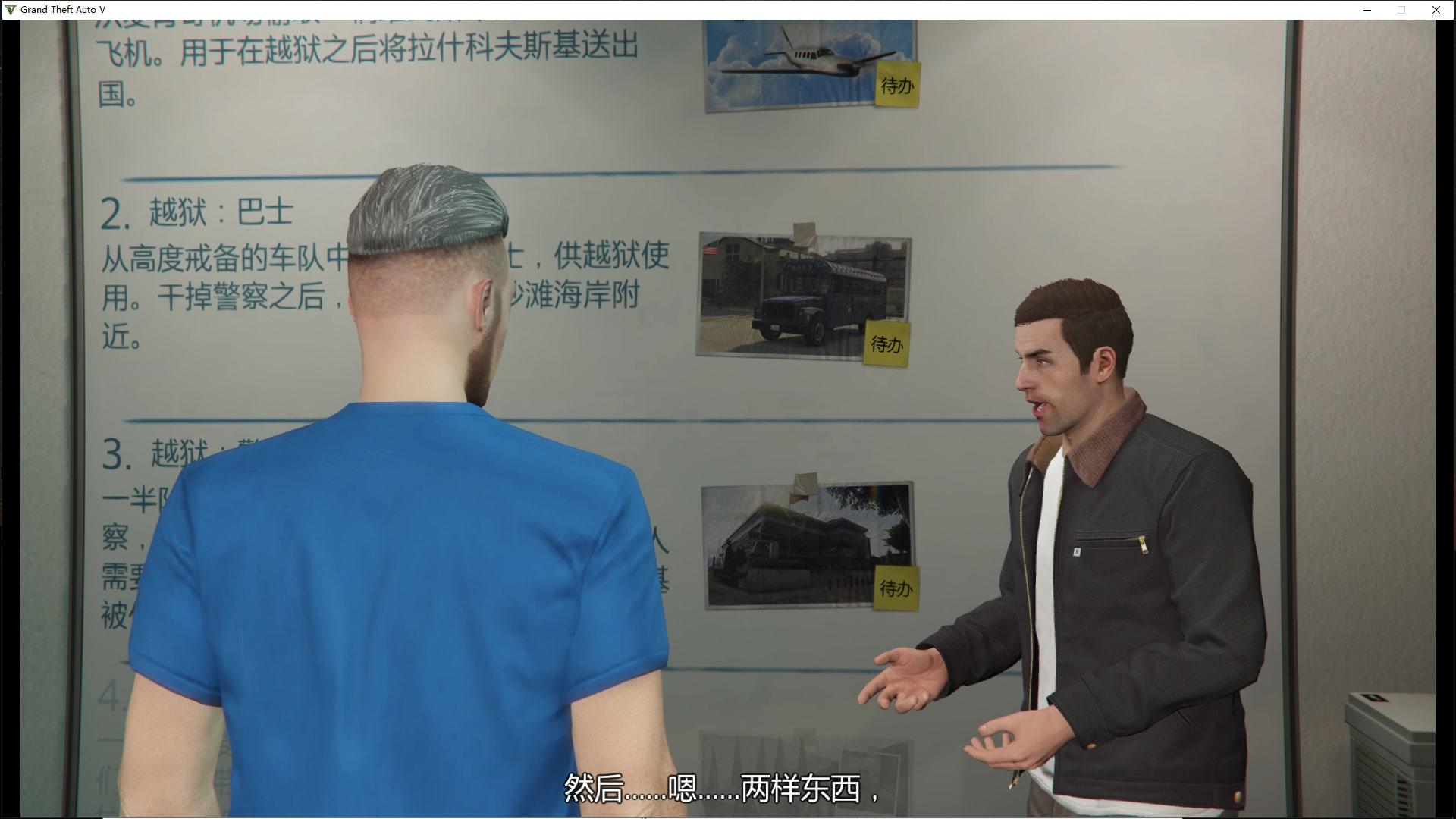 GTA5线上设施任务视频第一期