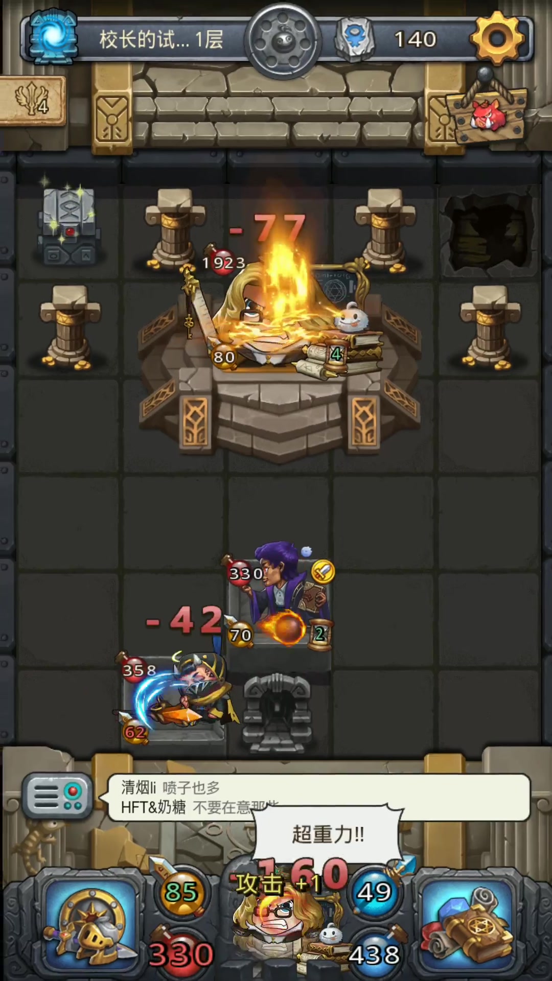 【雪山雕像】不思议迷宫·校长试练