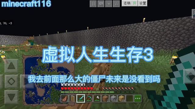 我的世界虚拟人生生存3我的世界