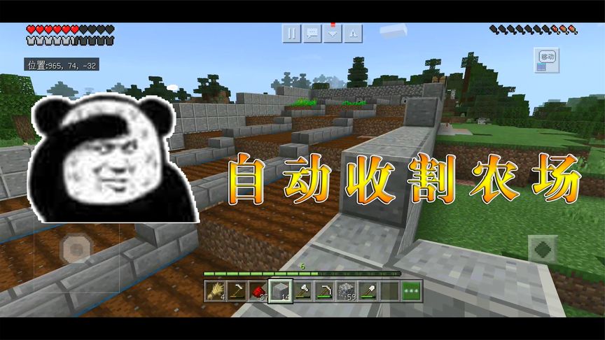 我的世界手机版单人生存第二季07:简单的自动收割农场