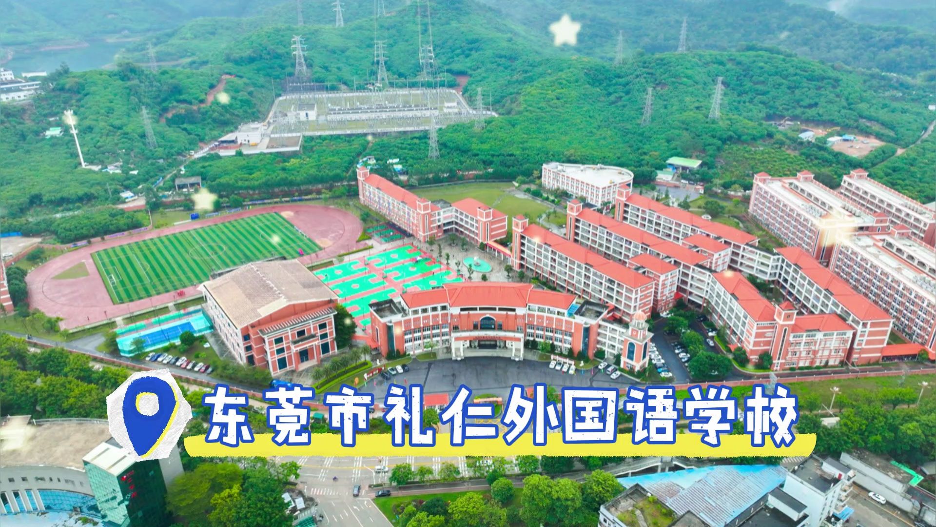 一起来看美丽的礼仁!#多功能教室 #美丽校园