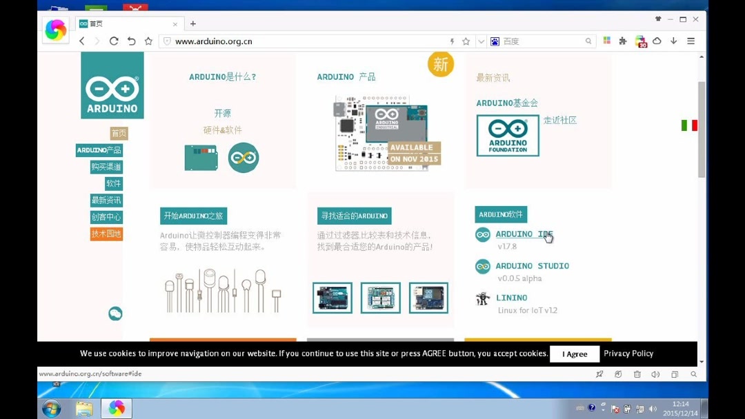 Arduino官方教程-第0章-开始Arduino之旅