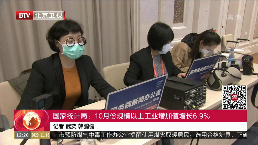 国家统计局:10月份规模以上工业增加值增长6.9%