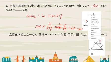 五年级鸟头模型课后练习1、2