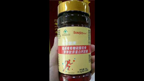 硫酸软骨素
