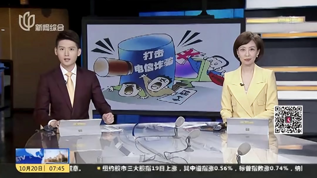 反电信网络诈骗法草案提请审议