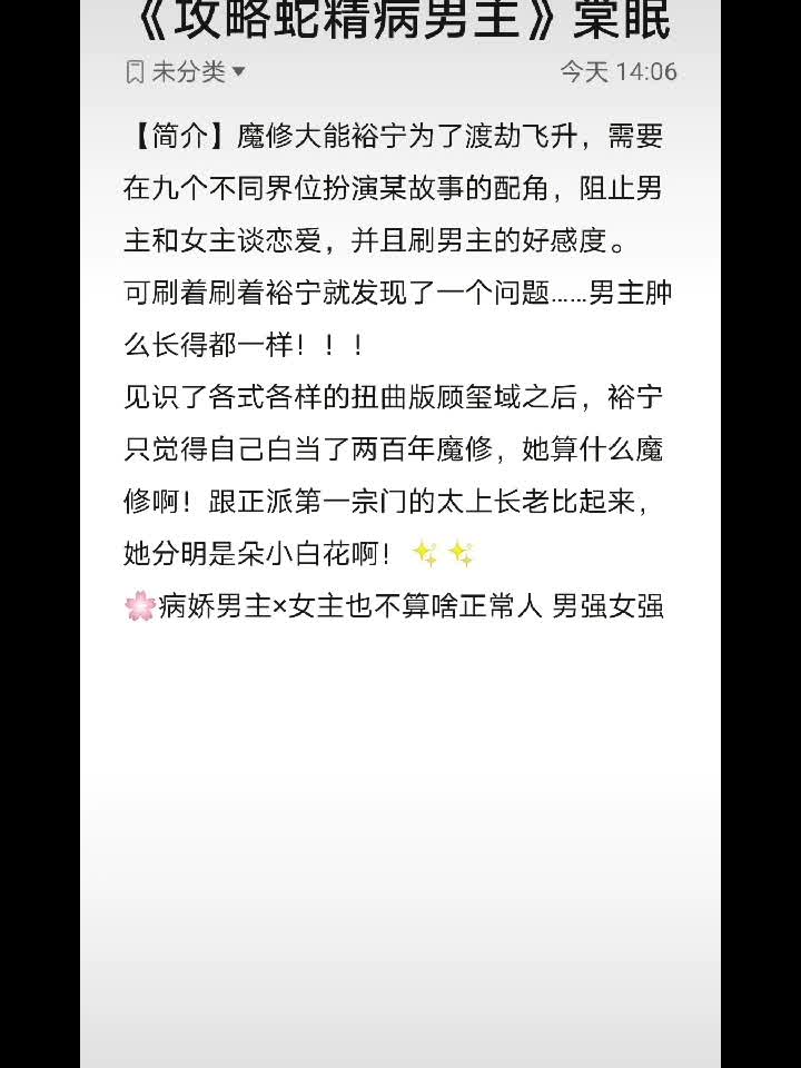 病娇男主,现实见到请绕行～