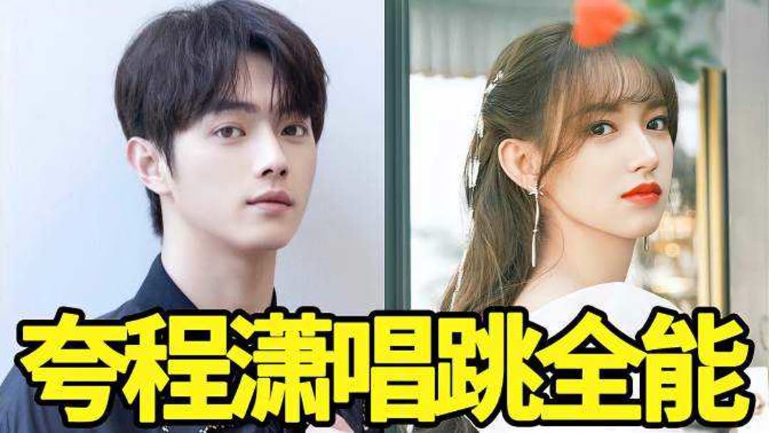 许凯夸程潇唱跳全能,许凯唱rap抓娃娃超好笑!许凯太憨了!