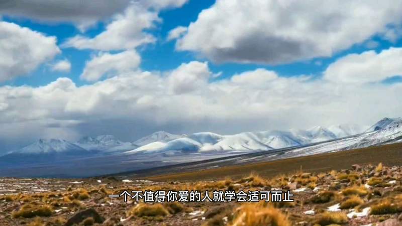 「励志语录」管理好自己的情绪,不要和不值得的人纠缠