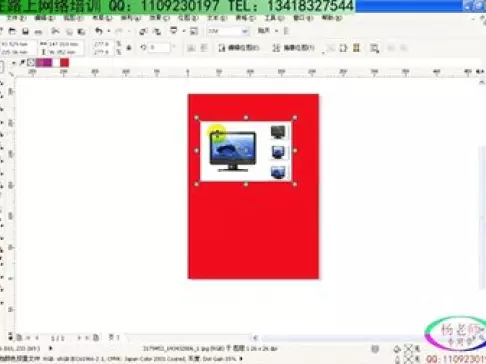 CDR排版视频教程 在路上教程 cdr杨老师