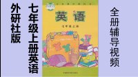 16七年级上册英语外研版 Module4Unit3