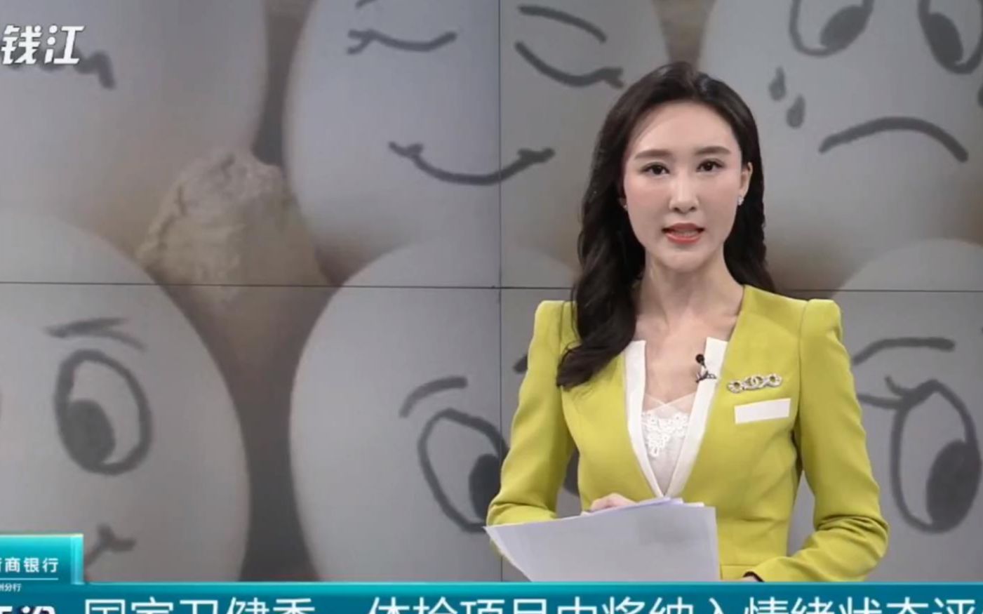国家卫健委:今后体检项目中将会加入情绪状态评估