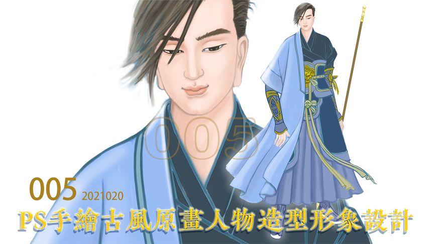 PS手绘古风原画人物造型形象设计_005