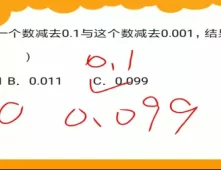新北师大版四年级下册《小数的意义和加减法》能力提升(一)