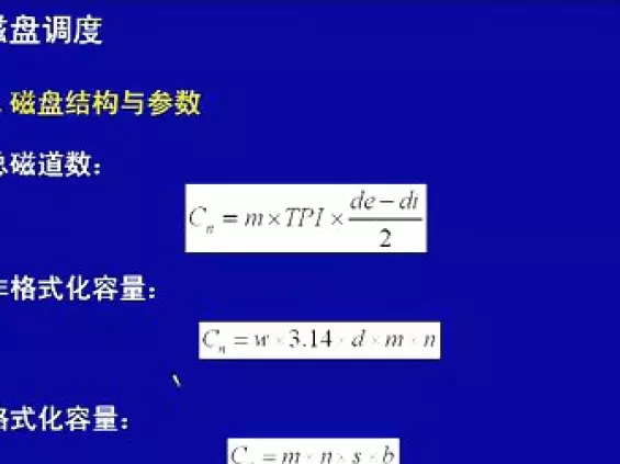 3第二章:计算机组成原理与系统结构(第二部分)