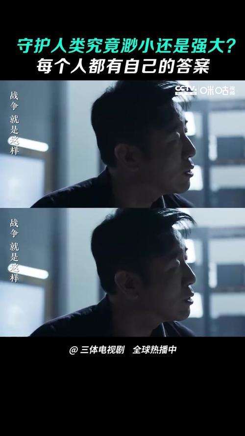 #上咪咕看三体#人类文明绵延不息,面对未知文明入侵带来的危机,我们...