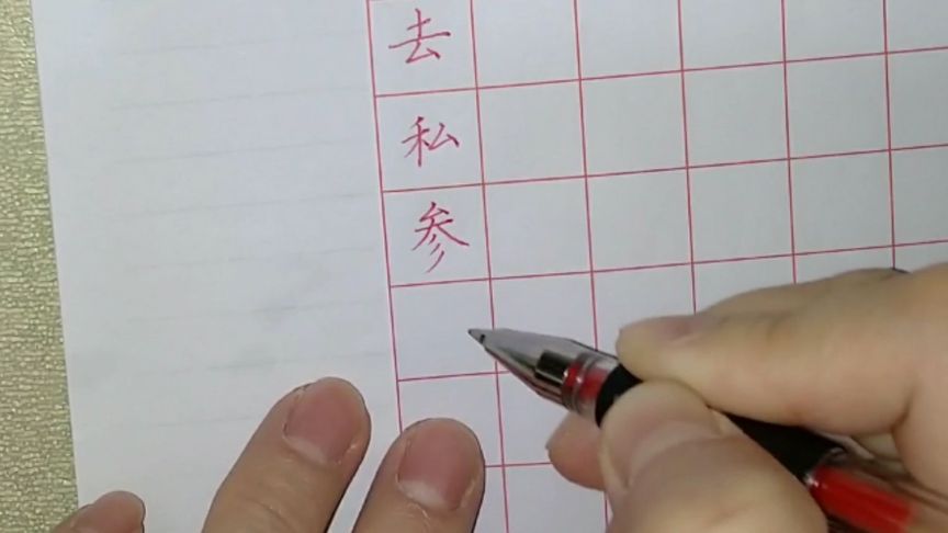 撇折和撇点的字