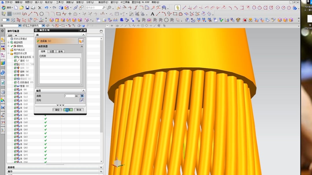 UG建模实战-月亮湾雕塑建模