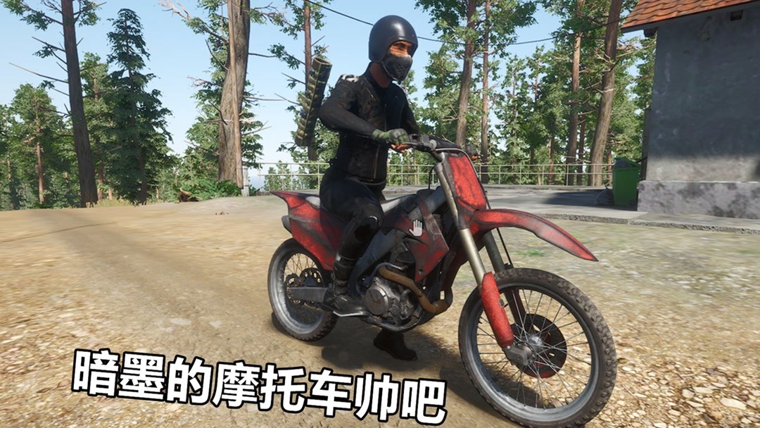 SCUM丧尸求生 版本新更新暗墨的摩托车帅吧