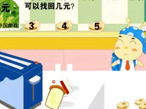 沪教数学二年级上 45 专题复习 数的计算2