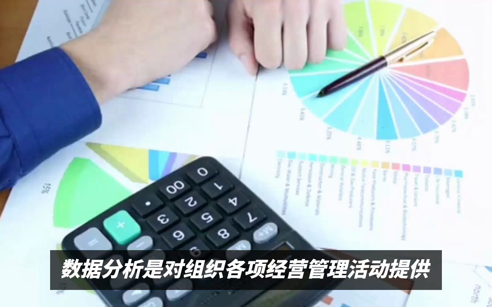数据分析基础知识