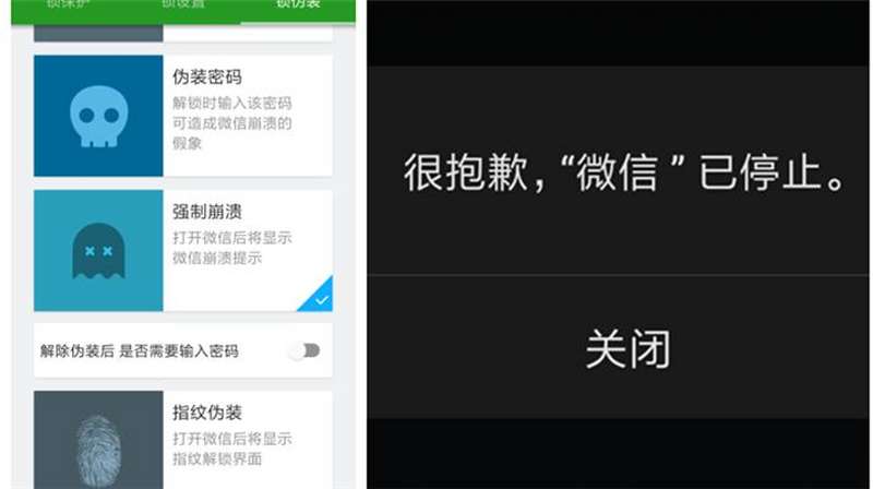微信安全还有“崩溃”模式!隐私、钱包都安全!现在知道还不晚!