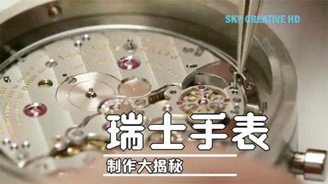 手工安装精密手表,这才是瑞士手表名扬全球的原因