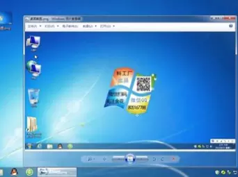 零基础新手学电脑2 win7xp如何设置电脑屏幕分辨率 初级入门视频...