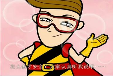 幼儿安全教育动画系列 走丢了怎么办?