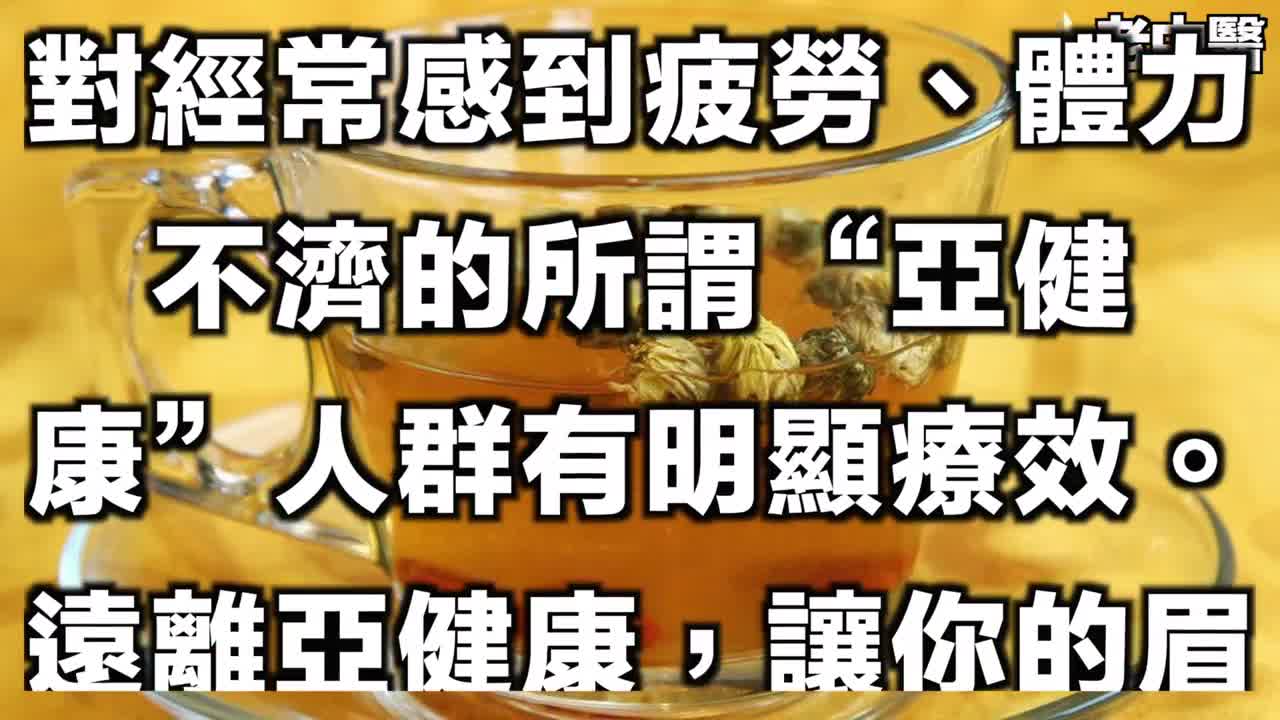 枸杞配菊花,功效太神奇了