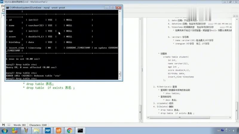 Java基础+javaweb教程:第491讲,DDL操作表删除