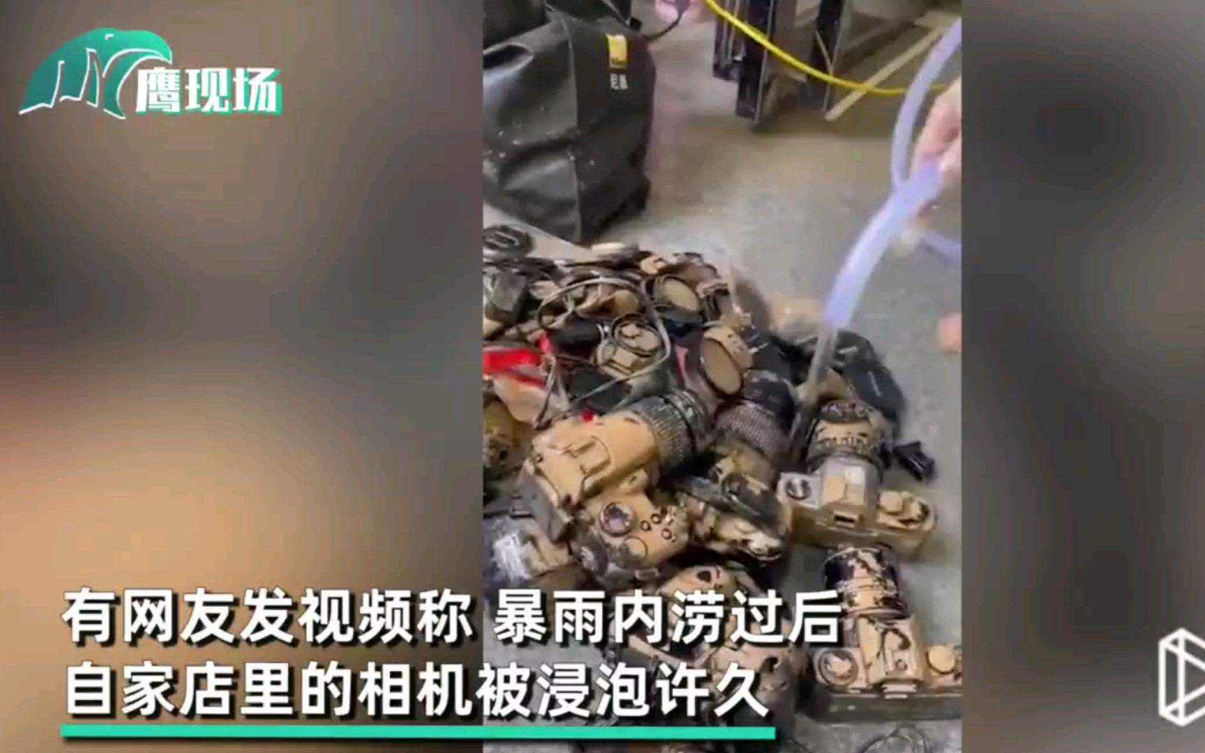 郑州暴雨内涝店铺内相机被浸泡许久 店长一无奈举动让人心疼