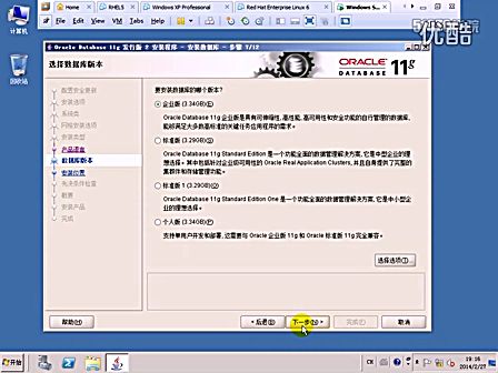 51CTO学院 Oracle 11g从零基础到精通视频课程