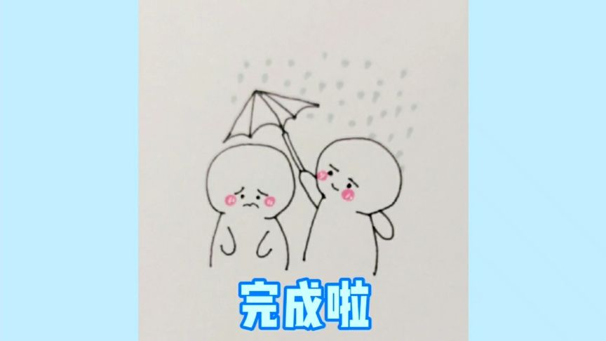 简笔画教程,学画可爱的小表情,一伞,二人,三餐,四季…