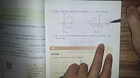 八年级上册数学 八年级数学上册 13.2画轴对称图形 小邵课堂