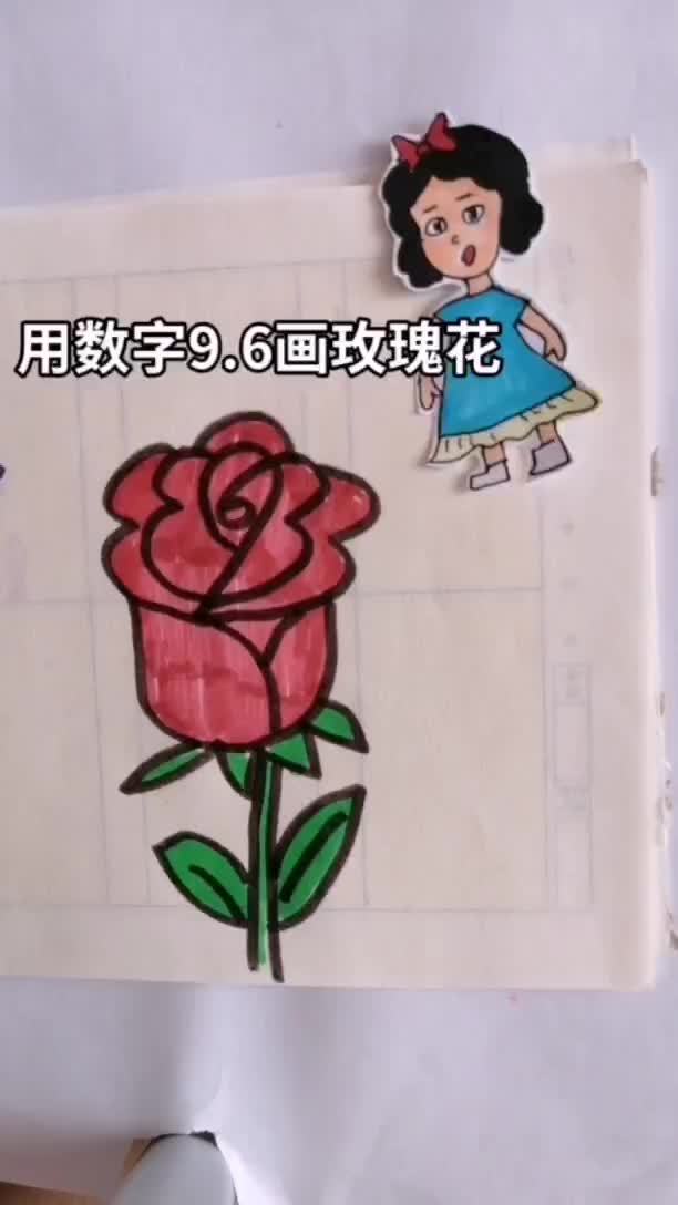 玫瑰花的简笔画