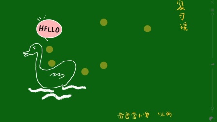 二年级下册 有余数的除法