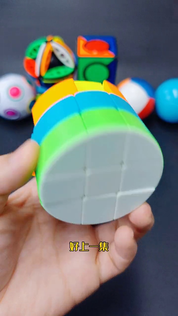 圆柱魔方完全复原教学!魔方益智玩具亲子魔方教程创作灵感