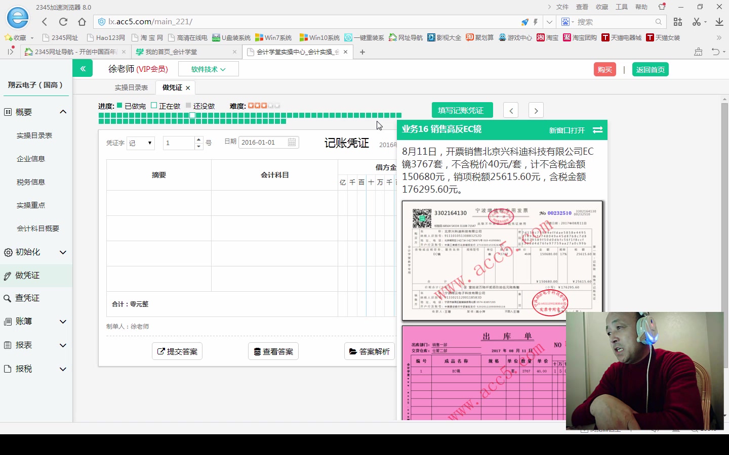 软件企业财务分析_软件企业的会计核算