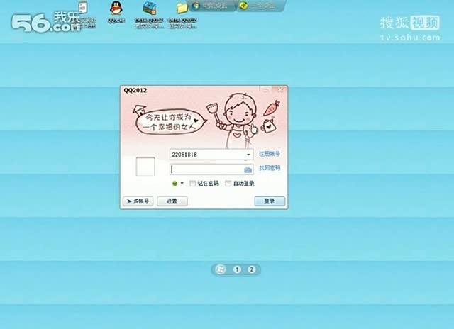 QQ透明皮肤补丁手动安装教程