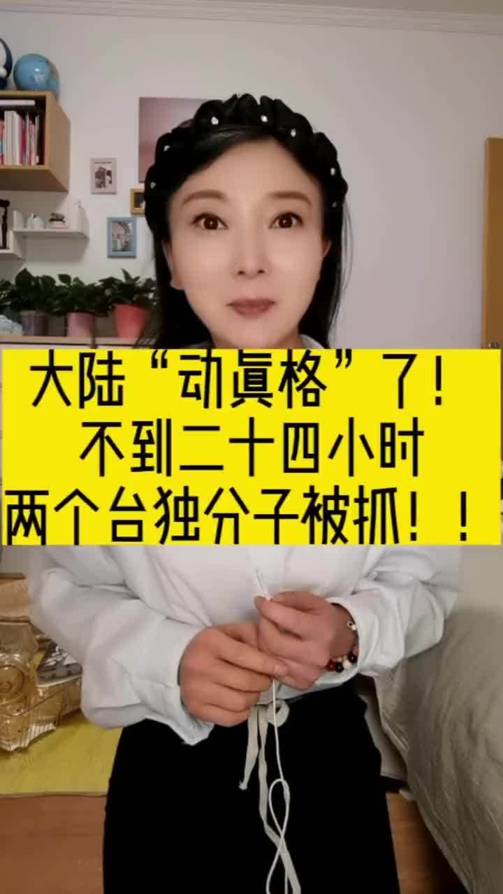 祖国统一势不可挡 #祖国统一是必然
