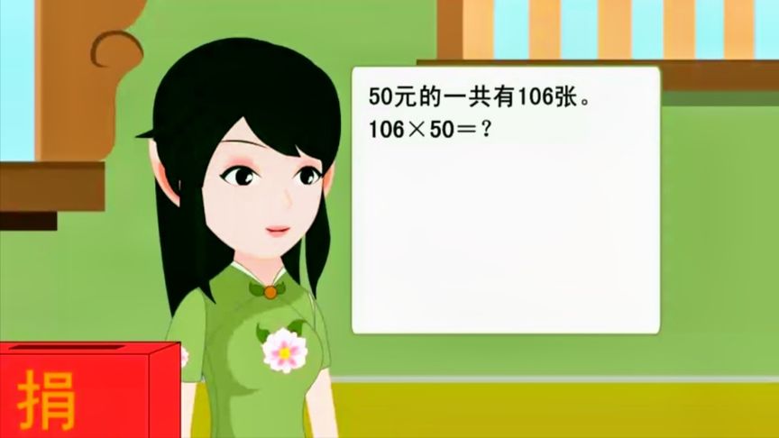 人教版小学数学四年级上册——16.笔算三位数乘两位数(2)