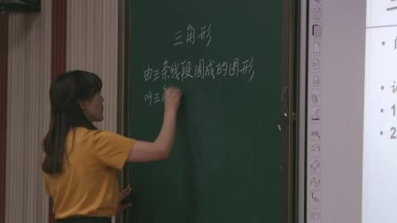 8人教版小学数学四年级下册《三角形的认识》河南省省级优课