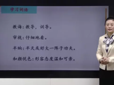 课时034 《画杨桃》(第一课时)