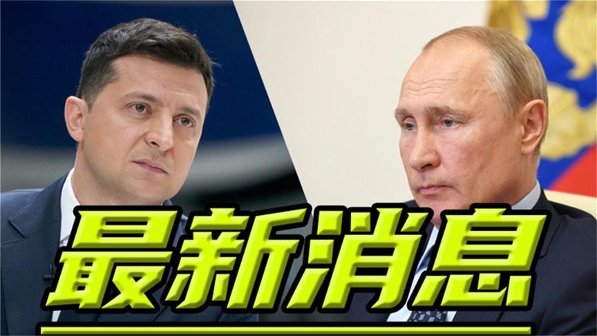 泽连斯基完了!乌克兰民众举行公投,全体支持投入俄罗斯怀抱