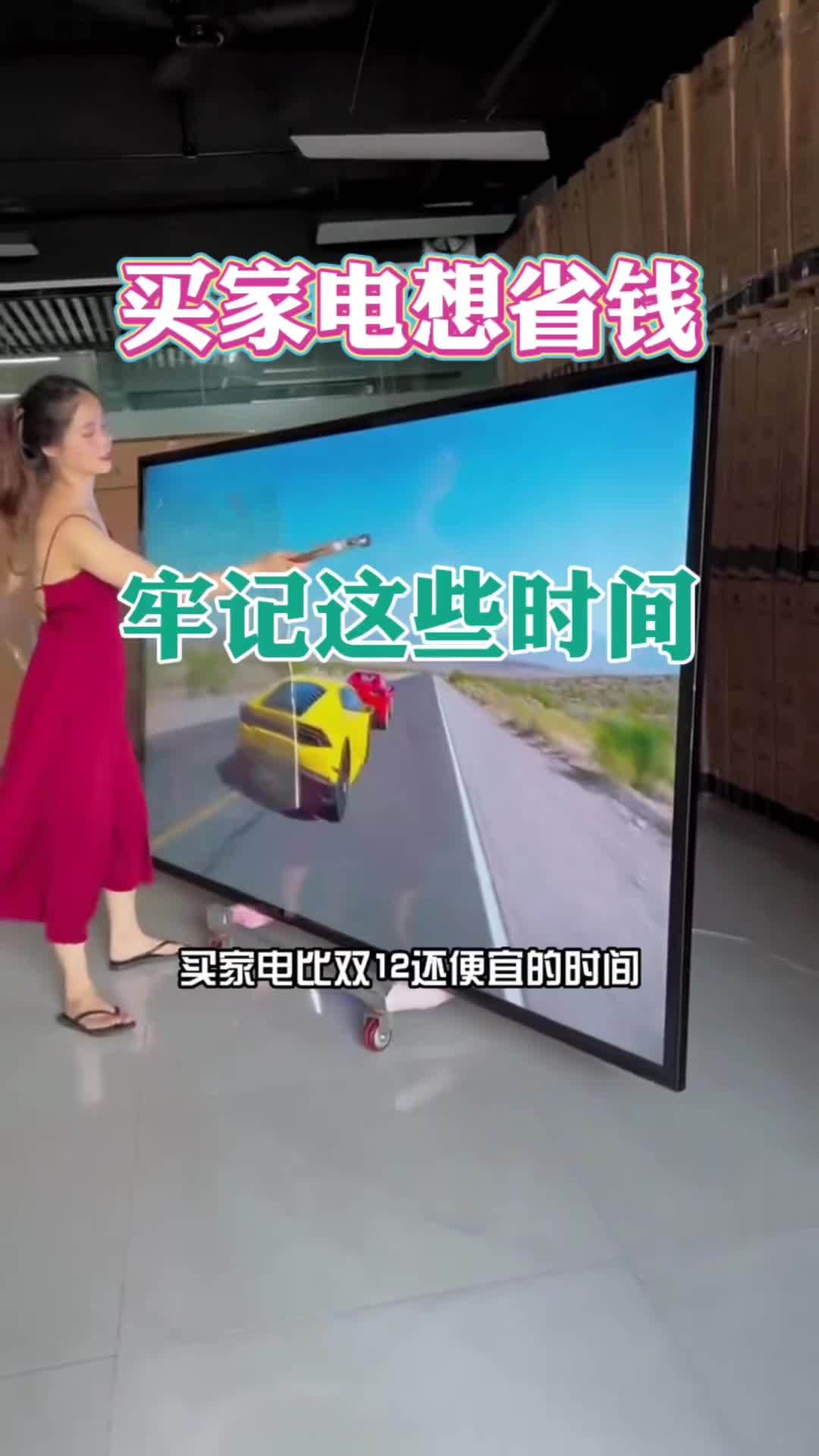 装修家电想省钱,记住这几个时间点#家电 #装修 #装修知识