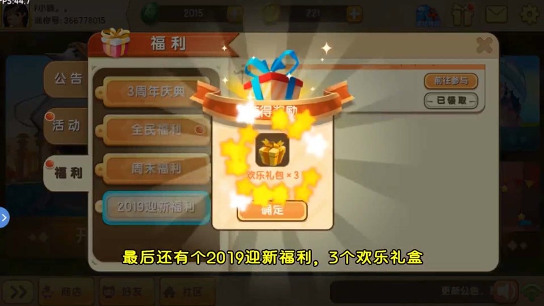 迷你世界:3周年新皮肤,迷你最便宜的皮肤都在这里了!