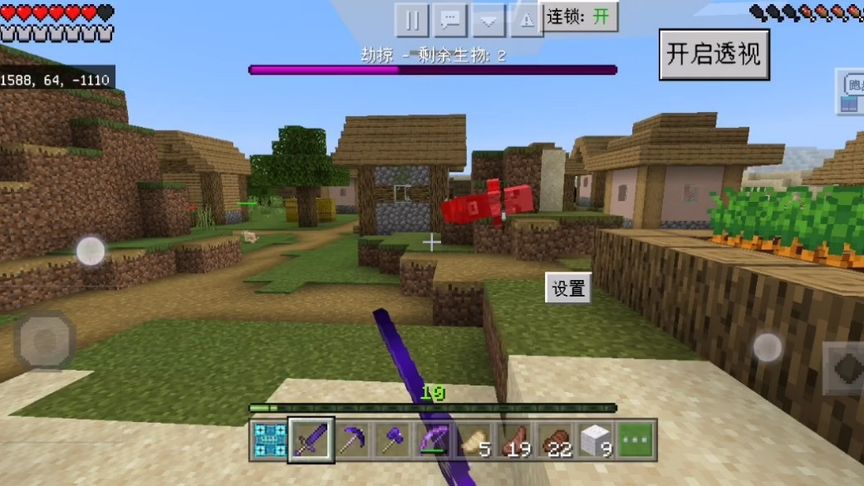 我的世界今天来打一把劫掠